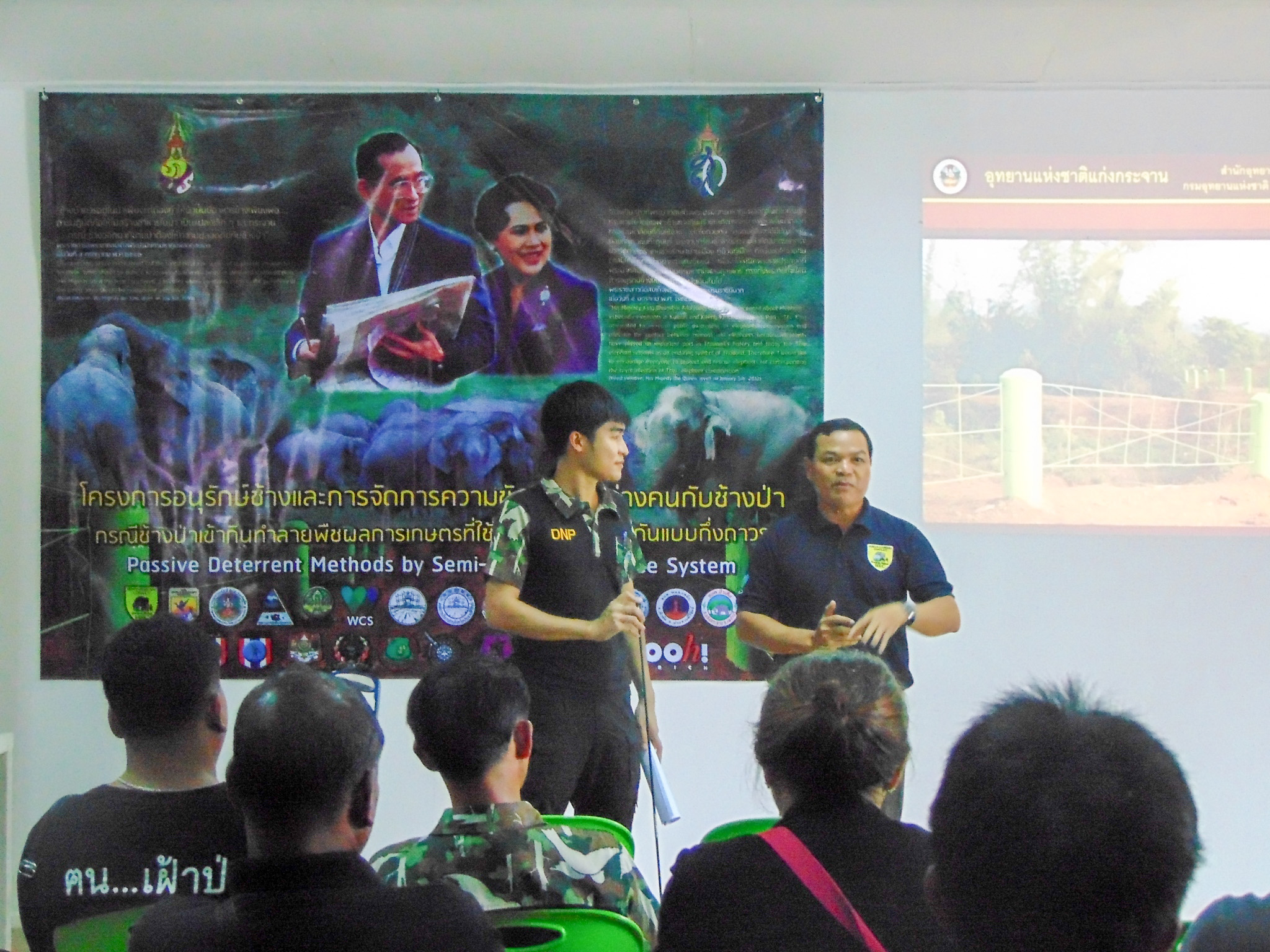 การศึกษาดูงานเพื่อการจัดการท่องเที่ยวเชิงนิเวศ > WCS Thailand